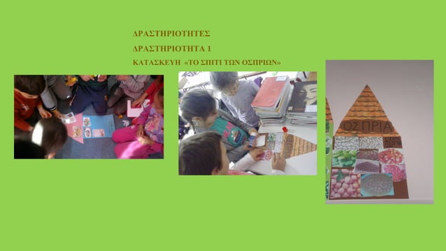 Powerpoint ygieinh diatrofh | PPT