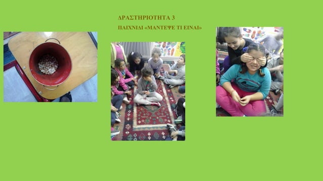 Powerpoint ygieinh diatrofh | PPT