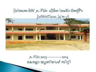 Sooryakanthi | PPTX