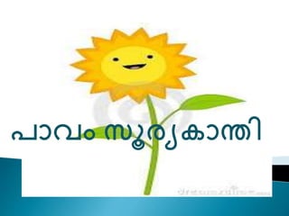 Sooryakanthi | PPTX