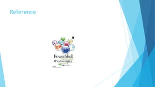 Power shell – scriptblock | PPT