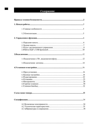 powersky | PDF | Digital Audio | Computer Software and Applications
