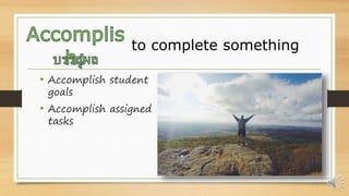 Power verbs | PPTX
