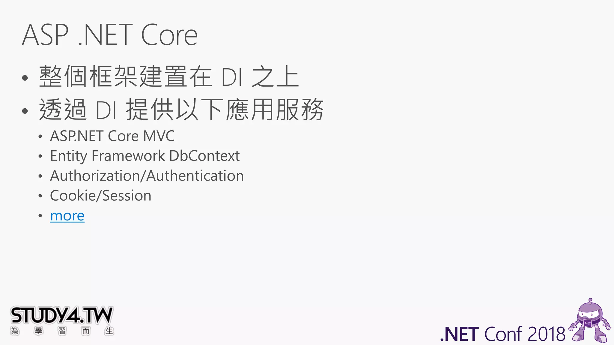 使用 Dependency Injection 撰寫簡潔 C# 程式碼原來這麼簡單 (.NET Conf 2018) | PPT 使用 Dependency Injection 撰寫簡潔 C# 程式碼原來這麼簡單 (.NET Conf 2018) | PPT