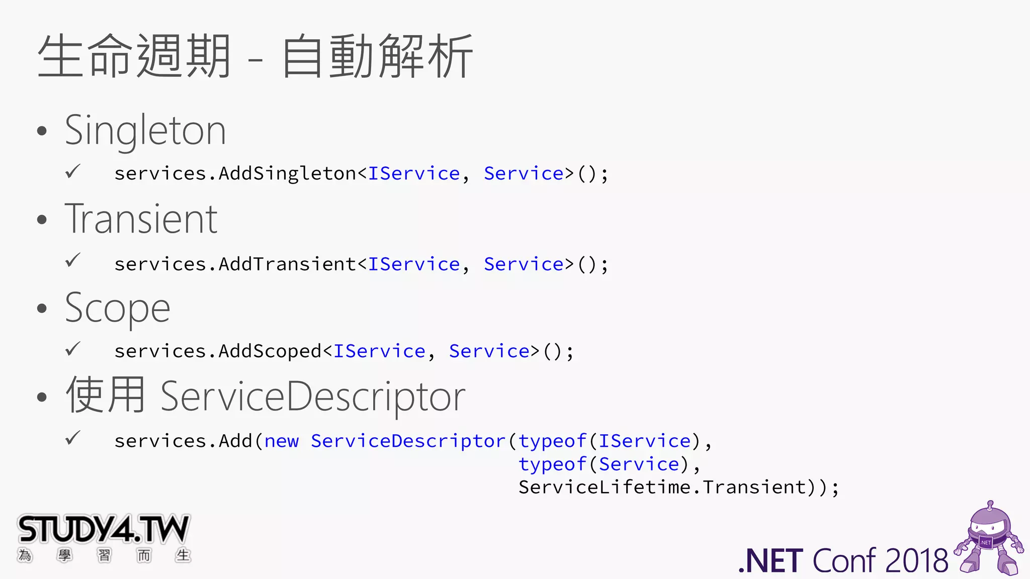 使用 Dependency Injection 撰寫簡潔 C# 程式碼原來這麼簡單 (.NET Conf 2018) | PDF | Programming Languages | Computing