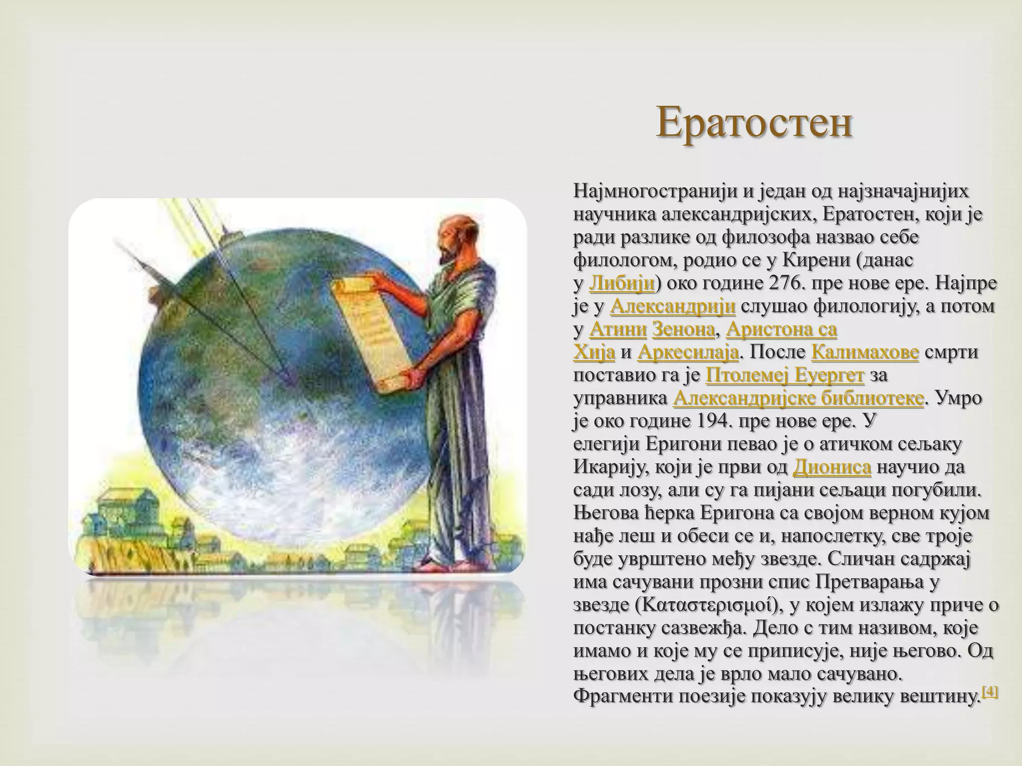 Poznati matematicari2 | PPT