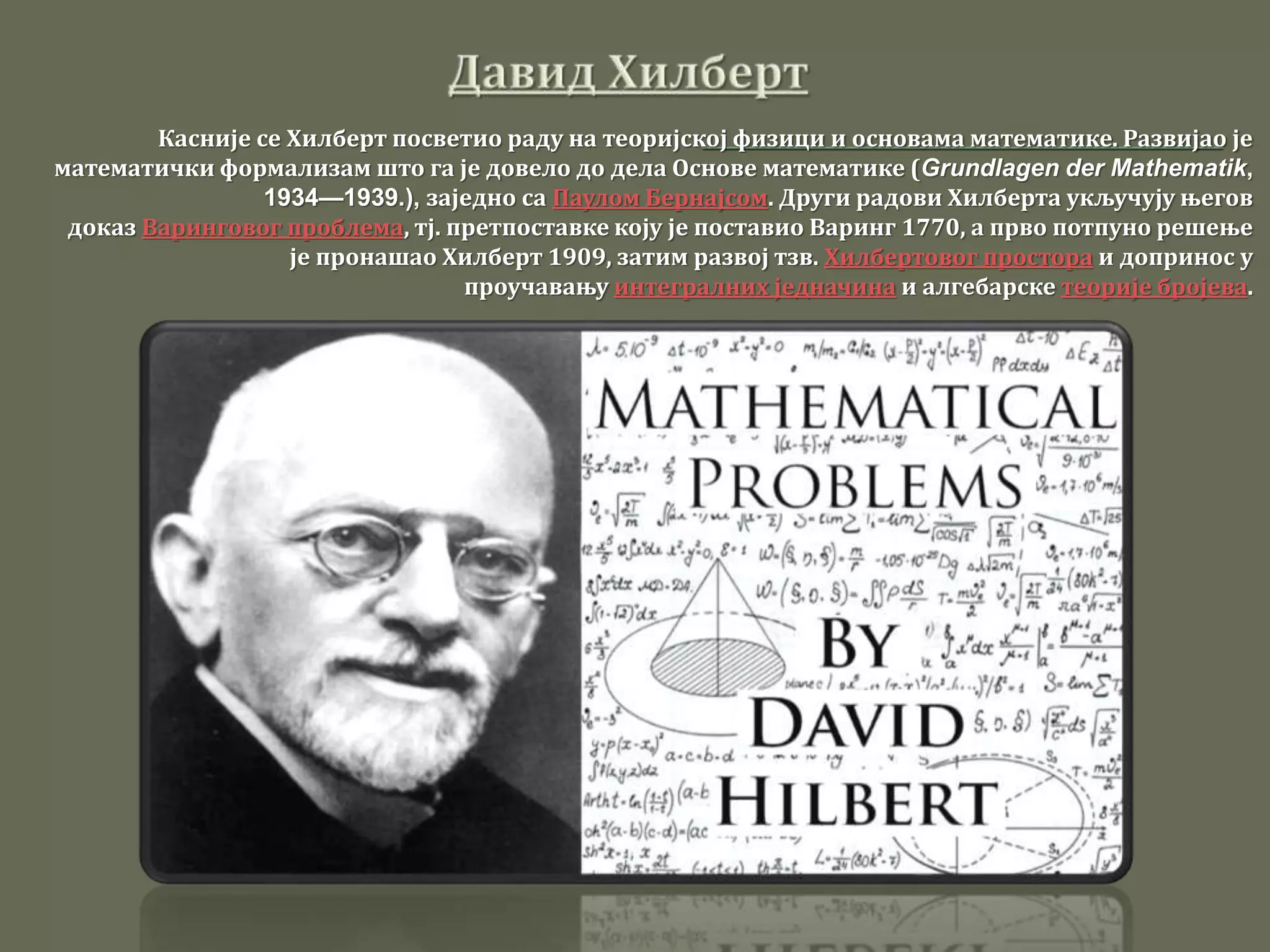 Poznati matematicari2 | PPT