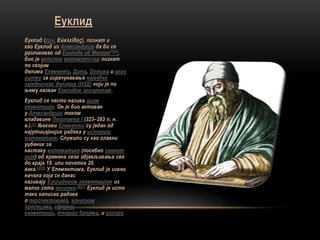 Poznati matematicari2 | PPT