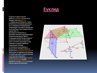 Poznati matematicari2 | PPT