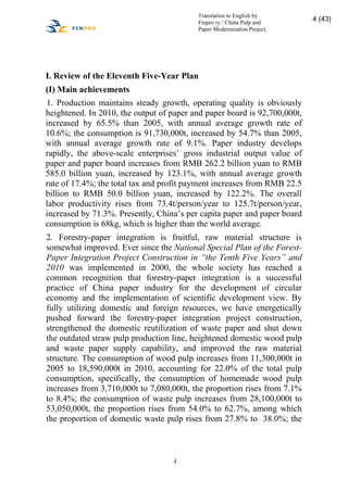 Twelfth Five-Year Development Plan of Paper Industry | PDF | Business ...