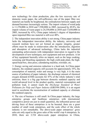 Twelfth Five-Year Development Plan of Paper Industry | PDF | Business ...