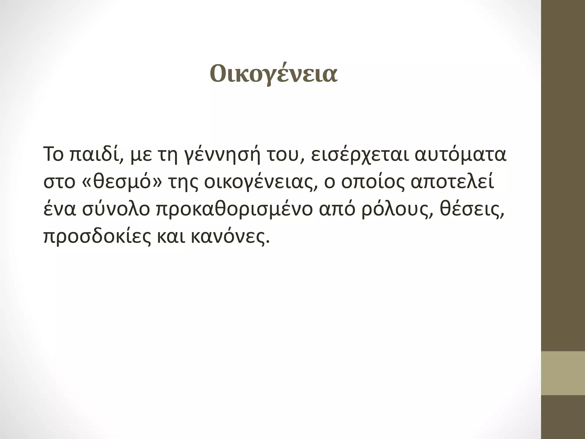 Ανακεφαλαίωση | PPT