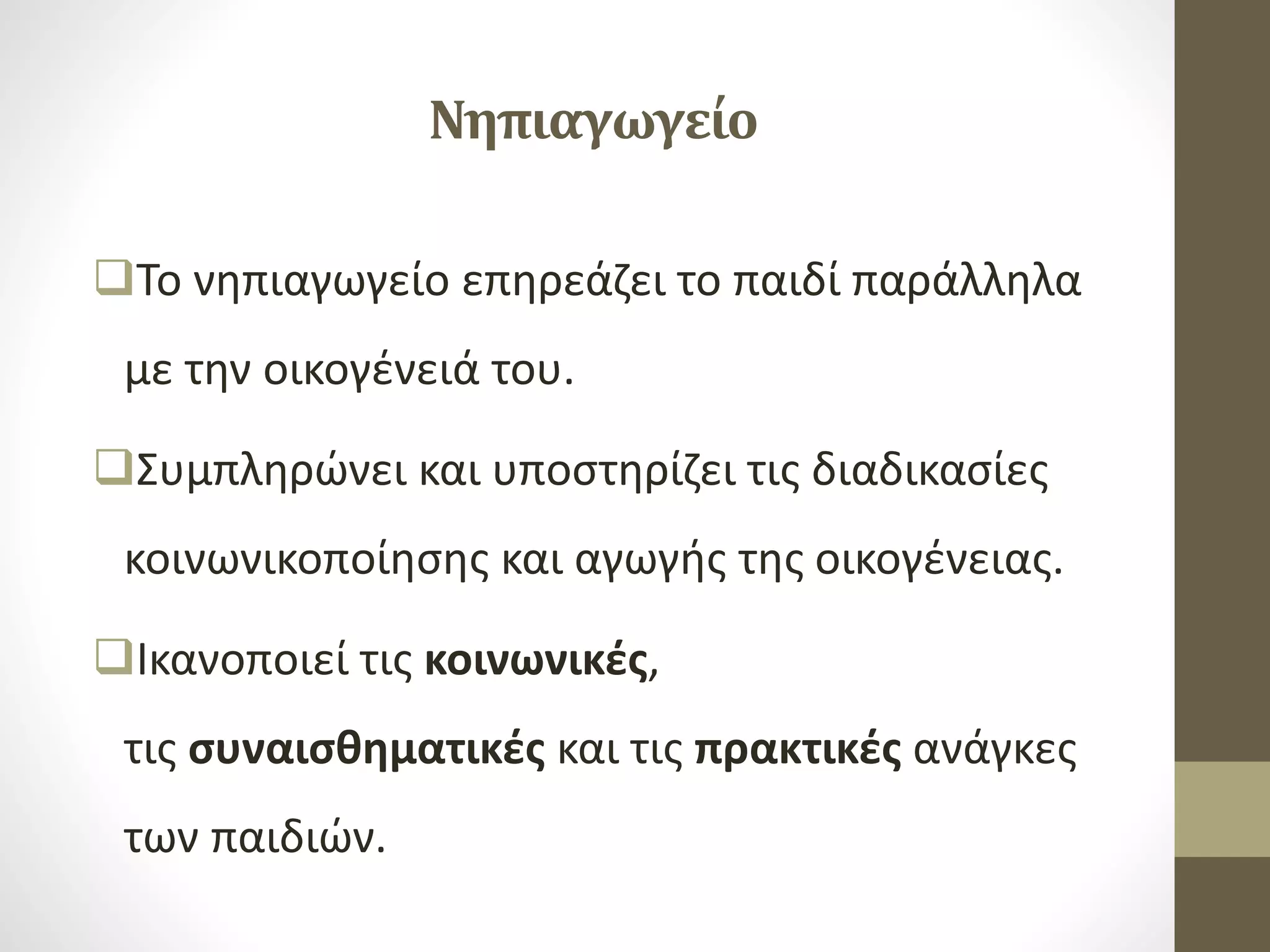 Ανακεφαλαίωση | PPT