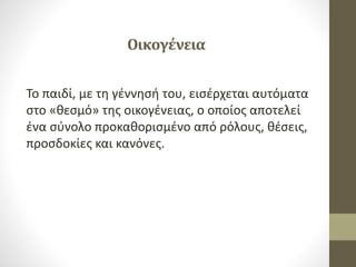 Ανακεφαλαίωση | PPT