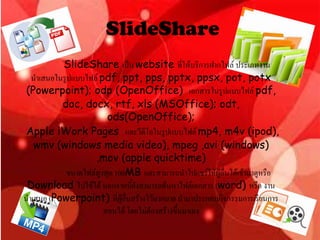 PDF.slide share | PDF