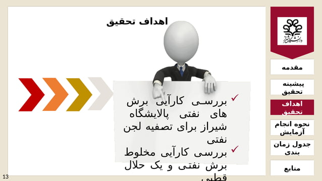 sludge oil recovery by solvent extraction.pptx