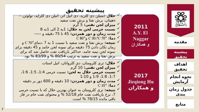 sludge oil recovery by solvent extraction.pptx