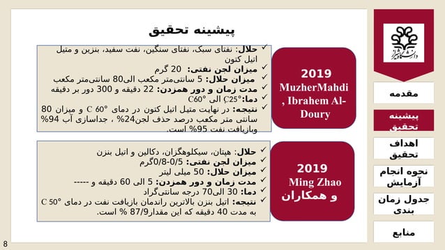 sludge oil recovery by solvent extraction.pptx