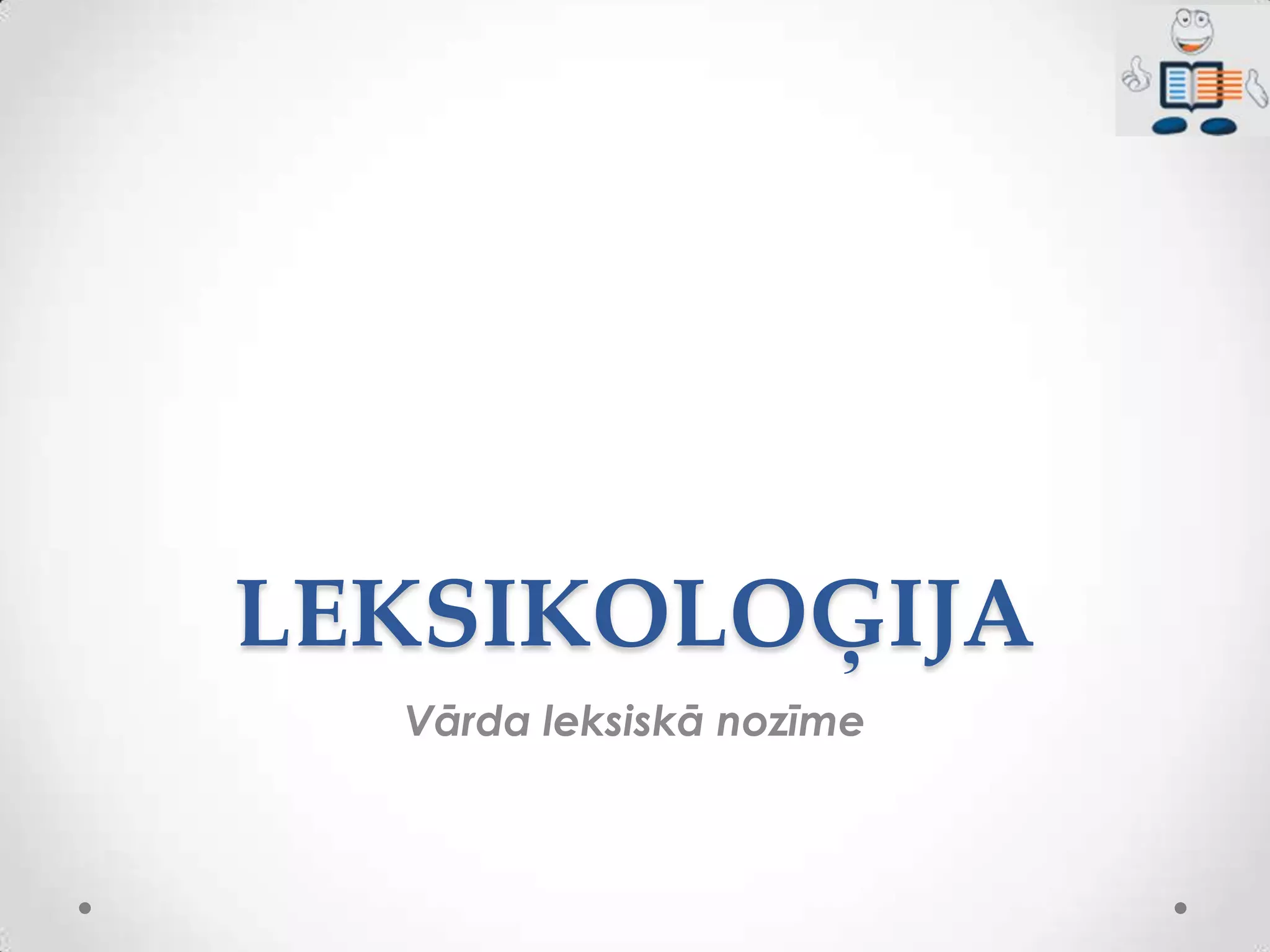 Leksikoloģija. Vārda leksiskā nozīme | PPTX