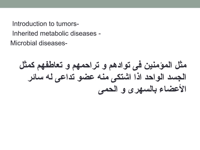 pp1-Introduction to human anatomy final.ppt