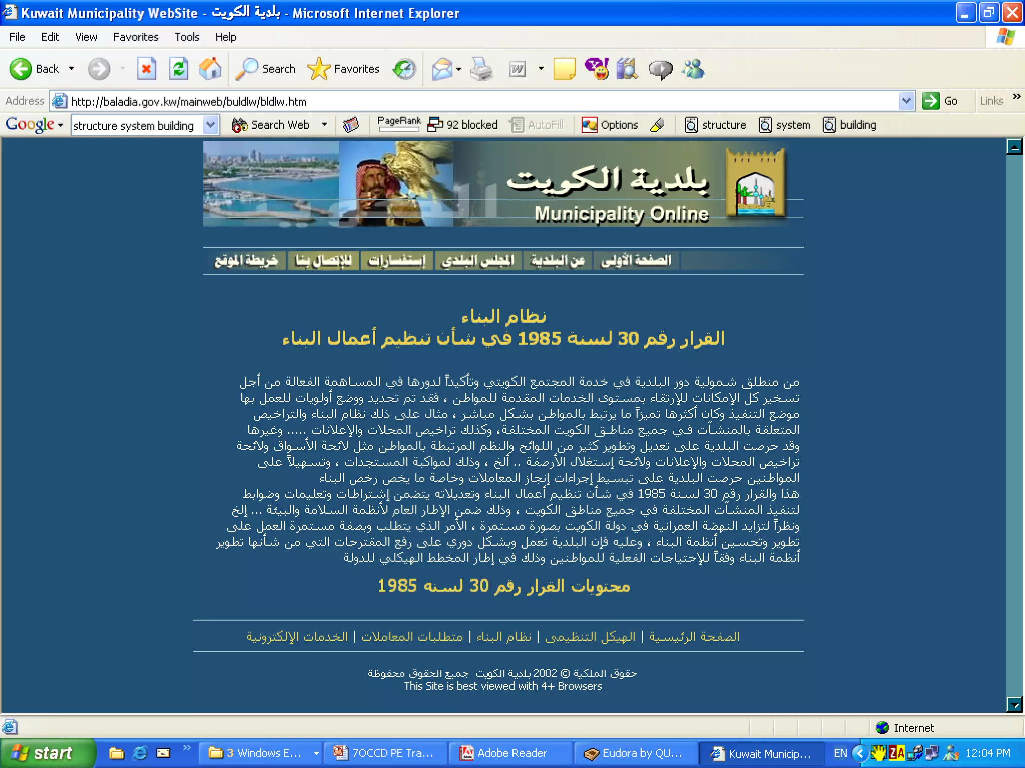 Architectural Professional Practice - Building Codes | PPT