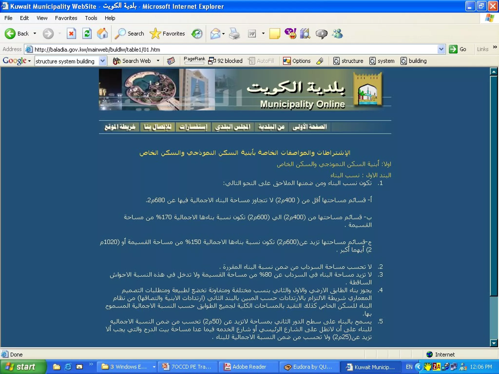 Architectural Professional Practice - Building Codes | PPT