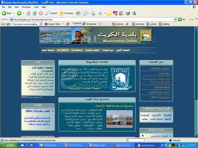 Architectural Professional Practice - Building Codes | PPT