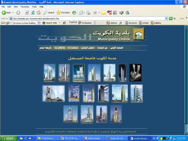Architectural Professional Practice - Building Codes | PPT