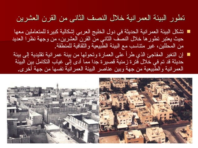 Architectural Professional Practice - Building Codes | PPT