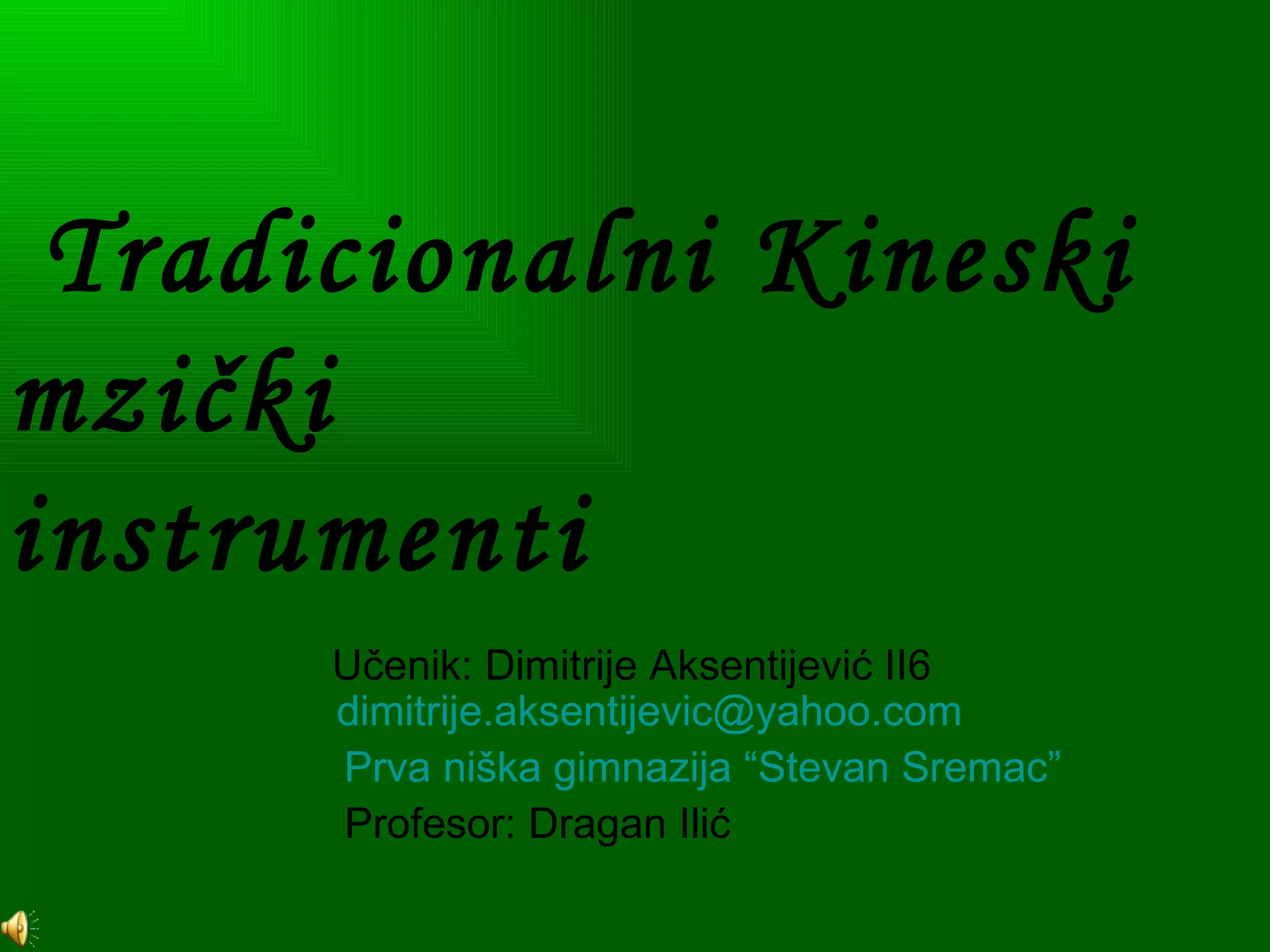 PP2012 R2 01 26 01 Aksentijević Dimitrije - Tradicionalni kineski ...
