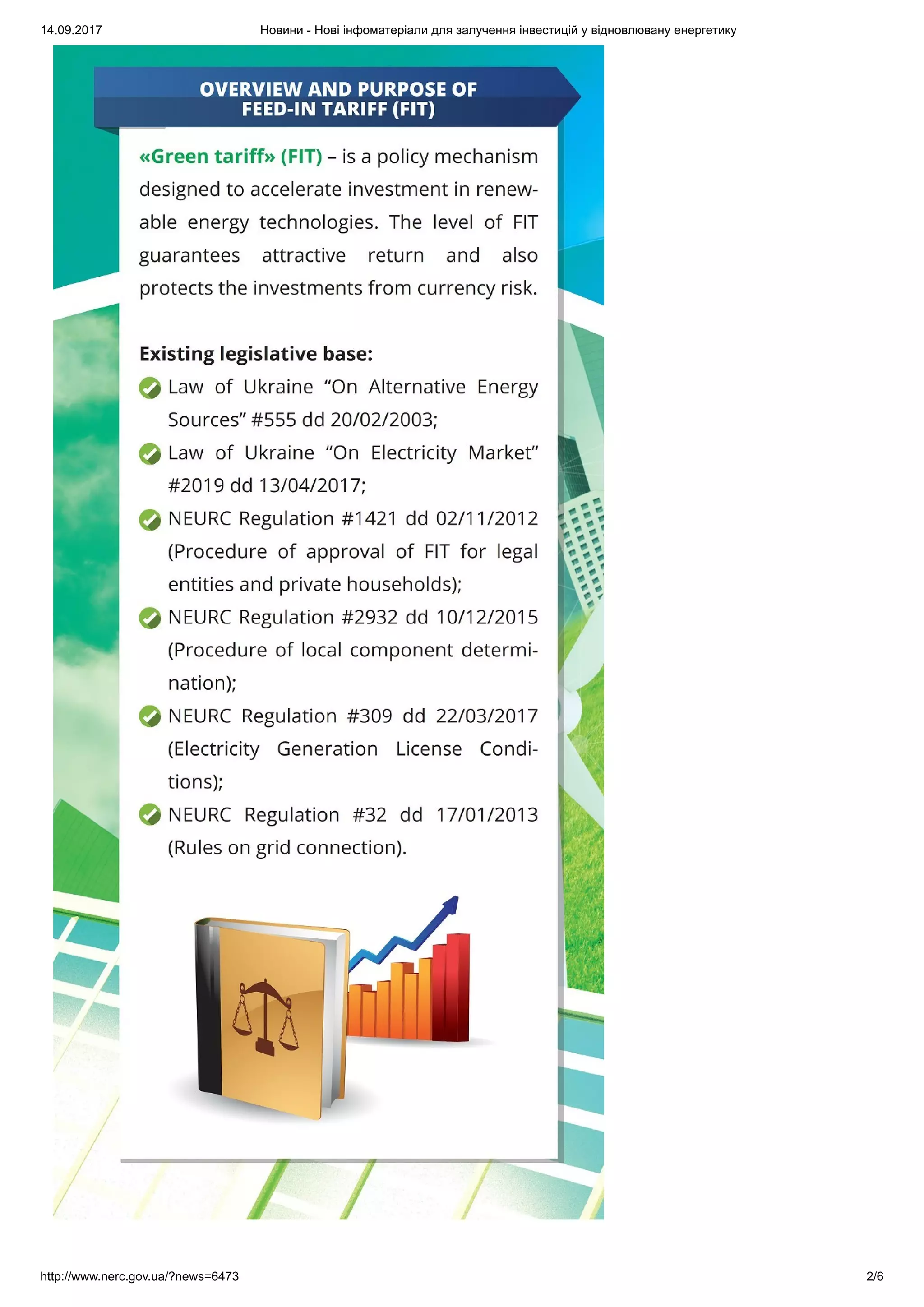 A new, more "bankable" form of the PPA approved by the regulator | PDF