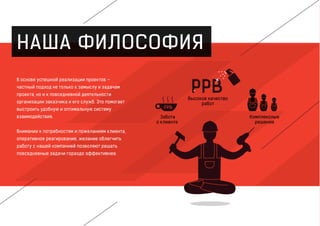 Презентация строительной компании PPB | PDF | Civil Engineering ...