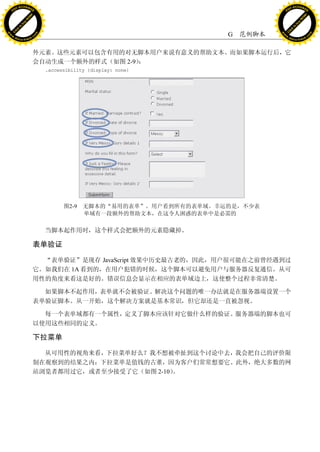 Ppk on javascript_chapter_2 | PDF