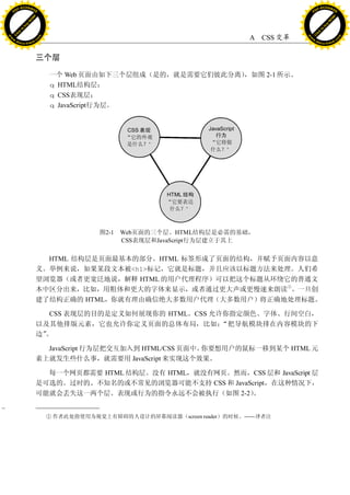 Ppk on javascript_chapter_2 | PDF