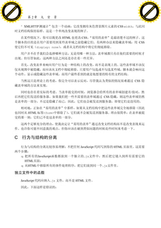 Ppk on javascript_chapter_2 | PDF