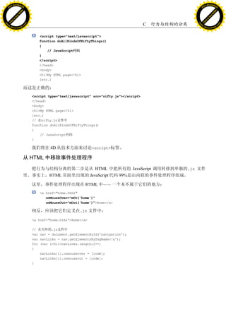 Ppk on javascript_chapter_2 | PDF