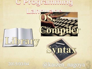 MISRA-C as a functional programming with subset of C programming language | PPT