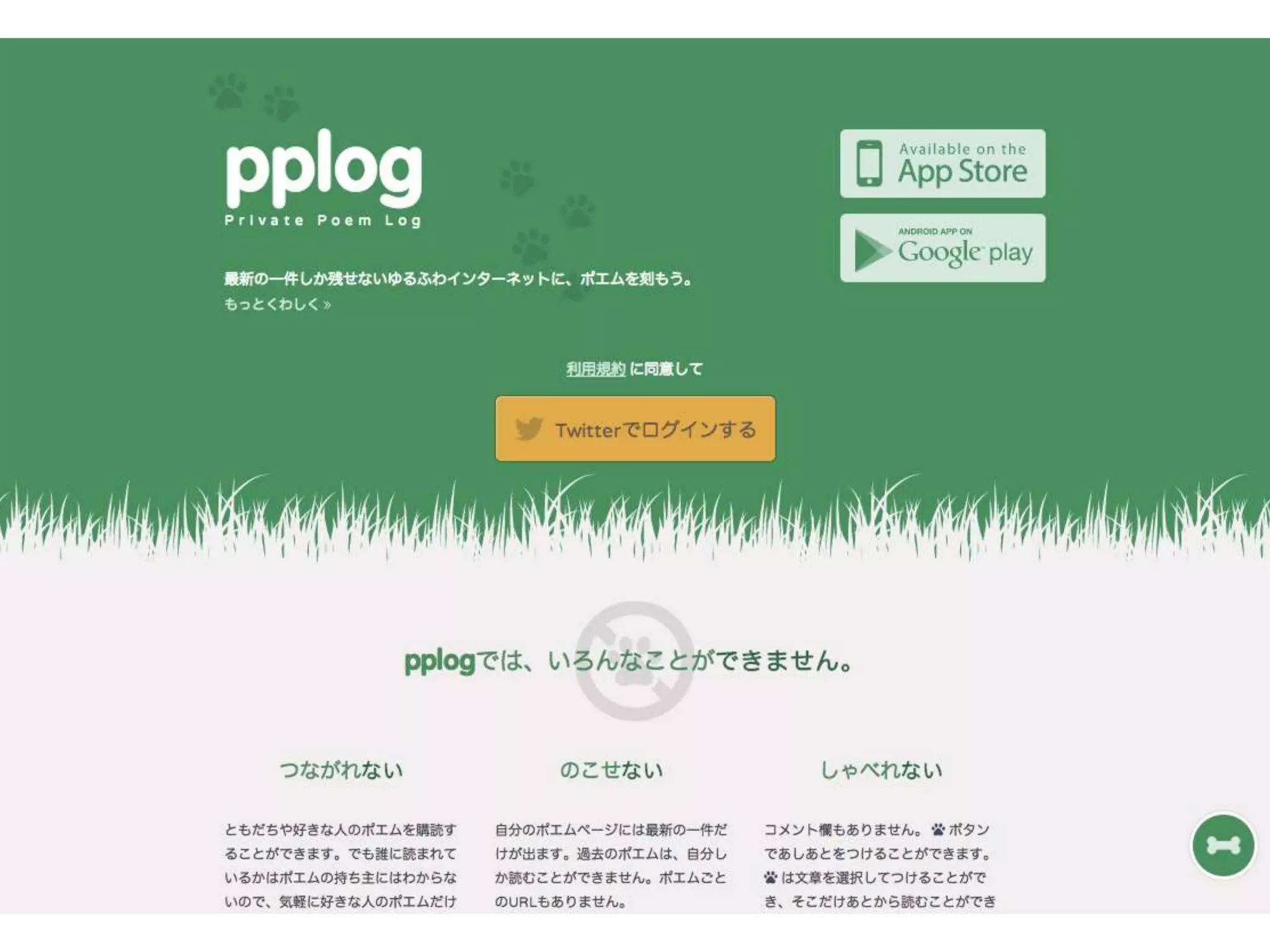 Pplog rest | PPT