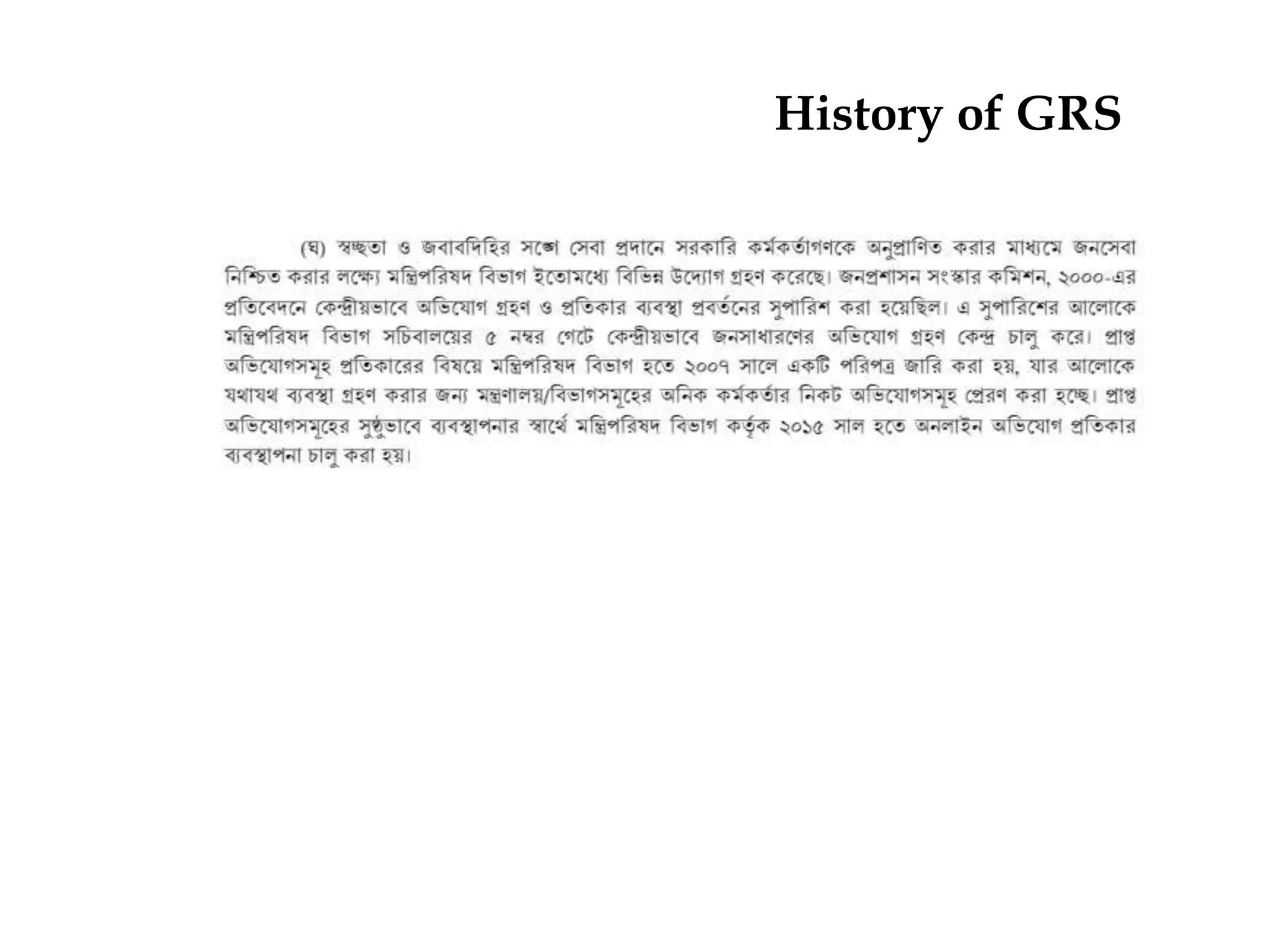 PP on GRS 05.05.grievance redress system | PPTX