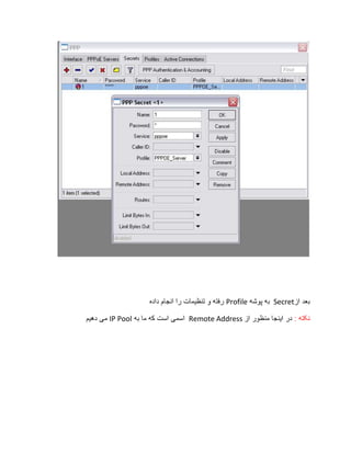 Pppoe mikrotik | PDF
