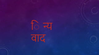 PPPPPP.pptx geography education present this | PPTX