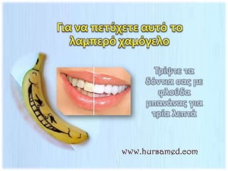 η τεχνη της ζωης | PPT