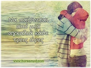 η τεχνη της ζωης | PPT