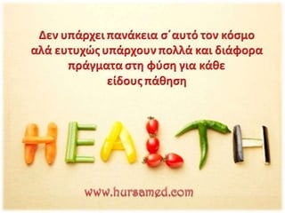 η τεχνη της ζωης | PPT