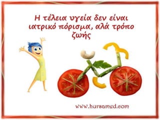 η τεχνη της ζωης | PPT