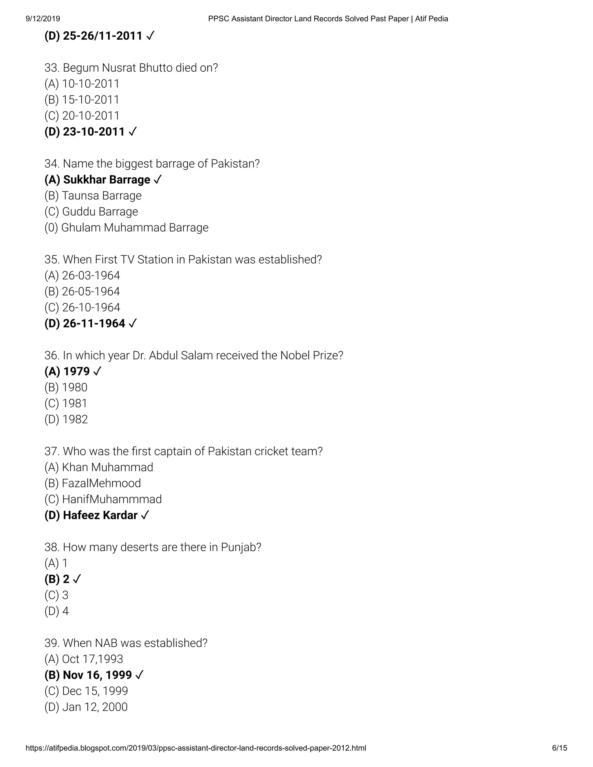 Ppsc assistant director land records solved past paper atif pedia | PDF