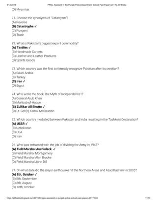 Ppsc assistant in the punjab police department solved past papers 2017 ...