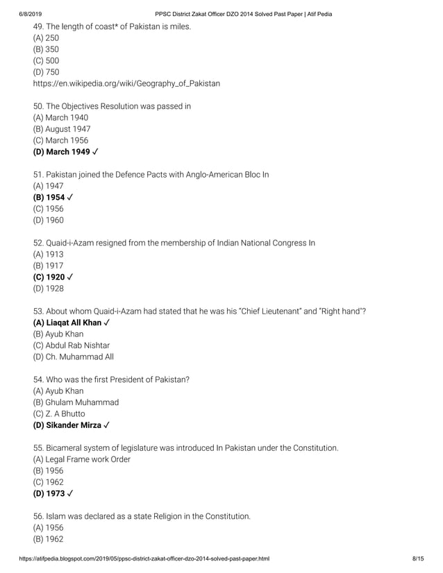Ppsc district zakat officer dzo 2014 solved past paper atif pedia | PDF
