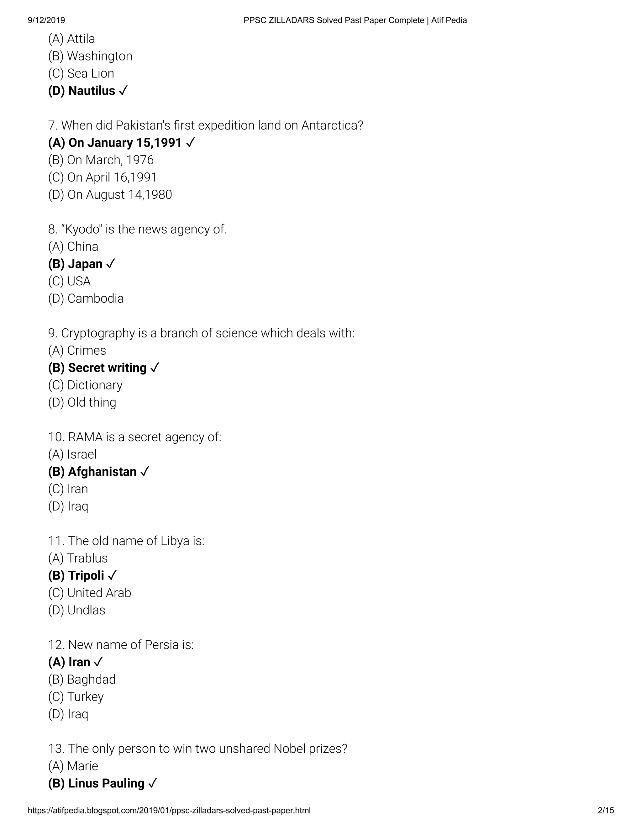 Ppsc zilladars solved past paper complete atif pedia | PDF