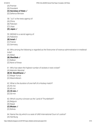 Ppsc zilladars solved past paper complete atif pedia | PDF